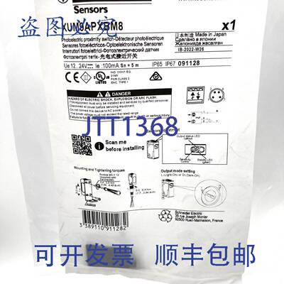 原装 供应光电传感器 XUM9APXBM8 Telemecanique 5m