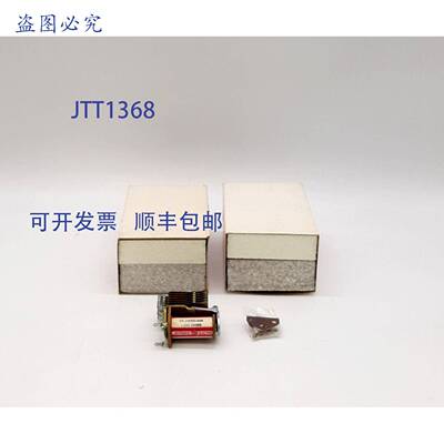 原装 供应自动电动 PP-70060-34A 继电器 - 2 件