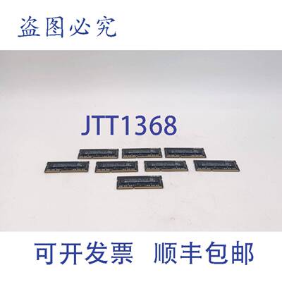 原装 供应SK 海力士 2GB 1Rx8 PC3-12800S-11-12-B4 内存板 - 8