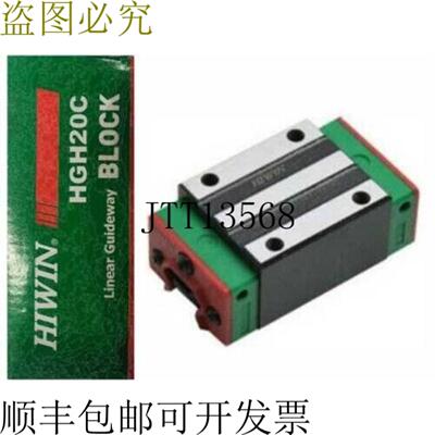 供应时尚上银 HGH20CA Cuadrado Block  HGH20 系列  20mm