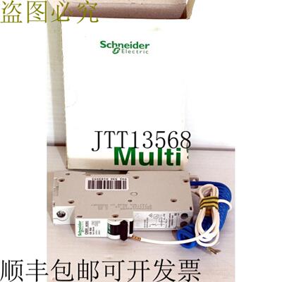 供应 C60HC6R30 6A R RCCB RCBO 26857 C60H 240V 交流