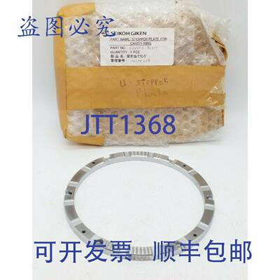 原装 供应Seikoh Giken C13U0FA 腔环止动板