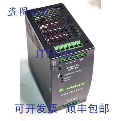 原装 供应威琅开关电源WIPOS P1 24-5电源
