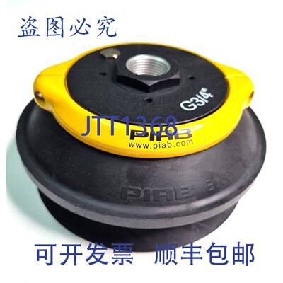 原装 供应PIAB S.B150NP50.G34F.01 B150.30.15NB 0101932 吸盘