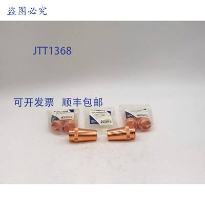 原装 供应Radnor 25CT-62 喷嘴，粗螺纹 - 6 件