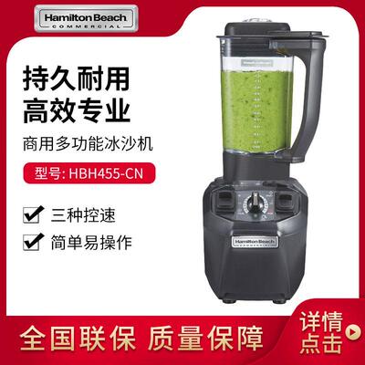 汉美驰沙冰机搅拌机HBH455-CN破壁料理机