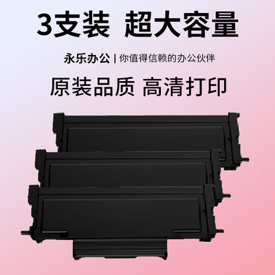 适用奔图M6770DW打印机碳粉盒M67700W墨盒M6770DWPLUS大容量硒鼓