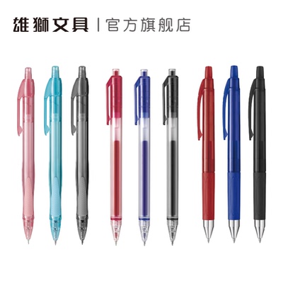 雄狮中性笔学生专用黑色0.5mm
