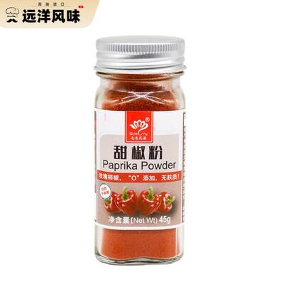 甜椒粉 家用玻璃瓶装 Paprika powder 45g