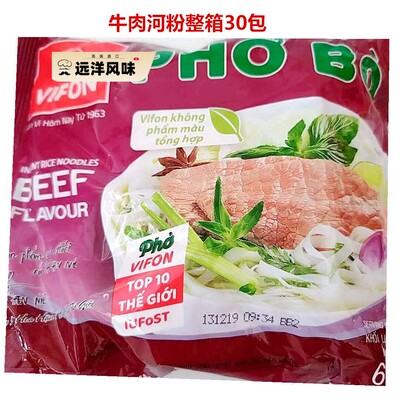 越南VIFON牛肉味河粉 30包整箱装冲泡式扁河粉微辣速食米粉
