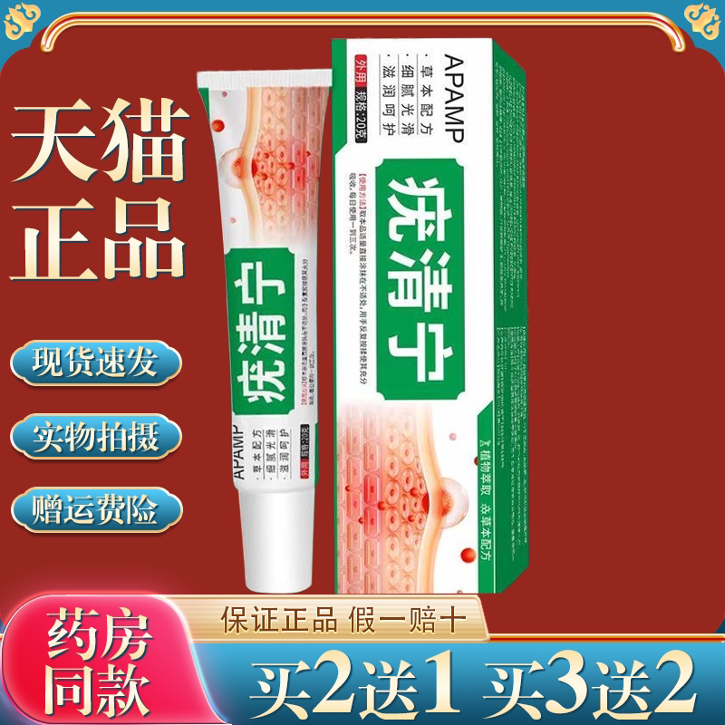 正品脖子脸部粒肉无痛无痕乳膏全身可用颈部防护用品