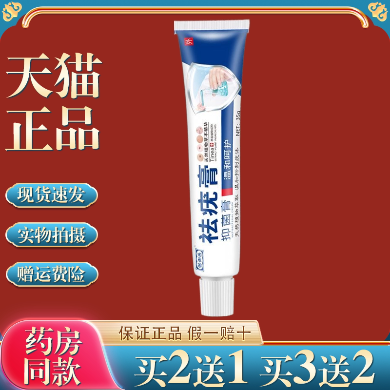 颈部防护用品新款脖子腋下小肉揪草本萃取肩颈舒适家用全身通用