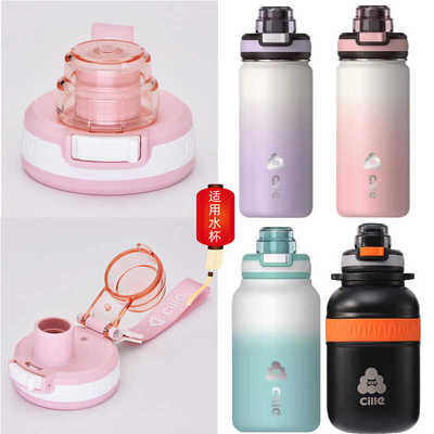 希乐不锈钢保温杯杯盖配件