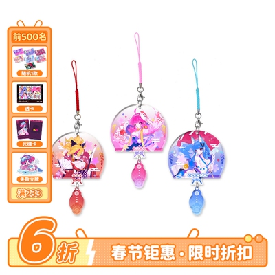 日和弦音亚克力风铃挂件