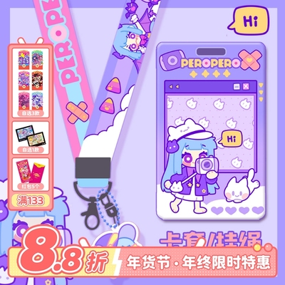 muse玛莉嘉挂绳地铁官方周边卡套