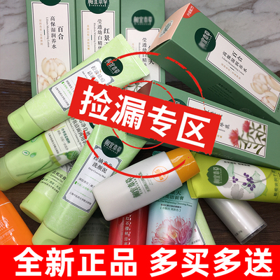 相宜本草特价清仓捡漏款红景天