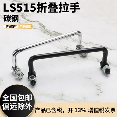 ls515u型实心小拉手明装拉手双向