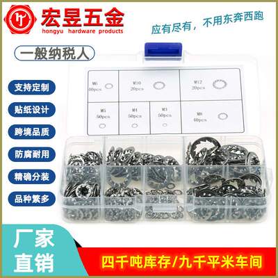 270pcs内锯齿锁紧垫圈 防松止动垫圈M3M4M5M6M8M10M12盒装套装