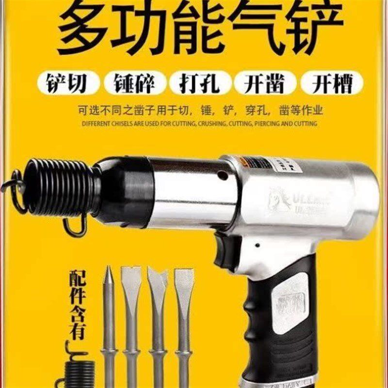 锐力马气动气铲风铲气锤风镐气镐除锈机器气锹工具1Q50190250