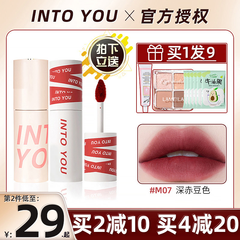 lntoyou的唇泥inyoyou口红intuyou/intooyou唇釉intoyo/imtoyou_虎窝淘