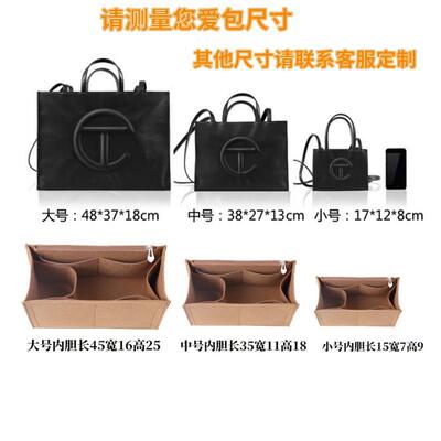 适用Telfar托特包内胆中撑