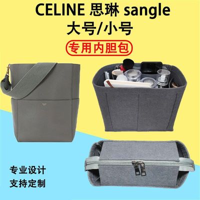 赛琳大小号包中内胆超轻适