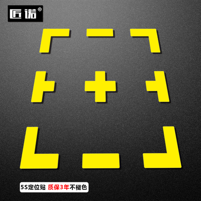 十字形t型4角提示红蓝绿定位标识