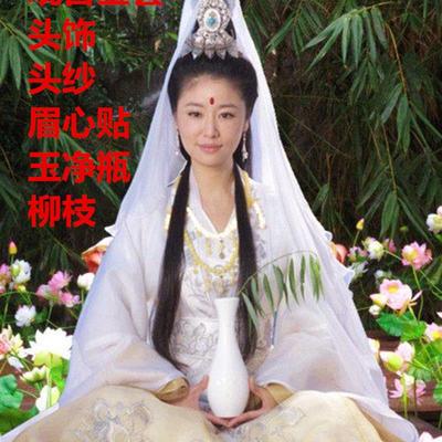 西游记观音菩萨全套服装头饰发髻头纱玉净瓶演出服观世音服装道具