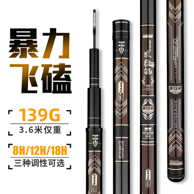 19调8h青鲟巨物竿暴力飞磕黑坑竿鲢鲬钓竿大物竿鲤鱼竿台钓竿12H