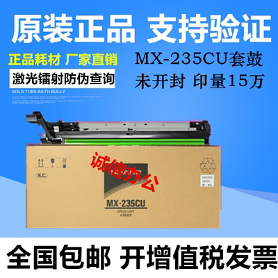 原装 夏普AR 235 2018 2308 2008 1808 L S D N 硒鼓 套鼓 鼓架