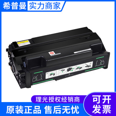 理光墨粉盒SP6330LC(406653)低容 SP6330HC高容Aficio SP 6330N
