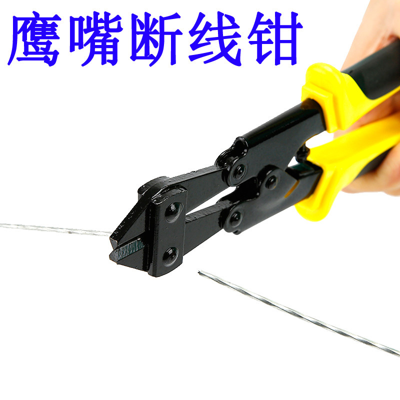 8寸鹰嘴断线钳钢丝钳钳子工具进口多功能大力钢筋剪省力剪铁丝