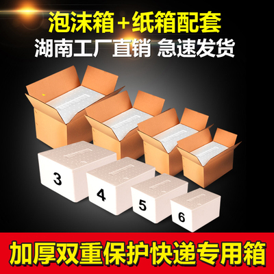 泡沫箱纸箱配套生鲜海鲜