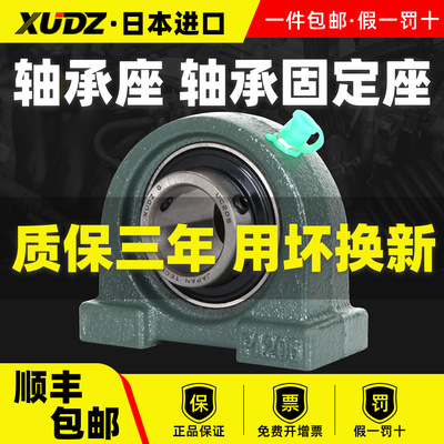 进口外球面轴承带座UCPA203立式204 205 206 207 208 209 210 211
