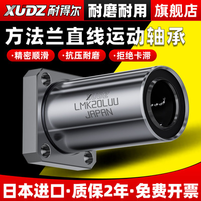 进口加长方法兰直线轴承电镀12防锈LMK8 10 16 20 25 30 35 40LUU