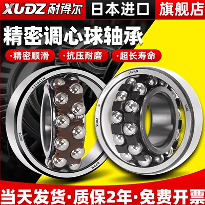 双列调心球轴承累计复购96万+