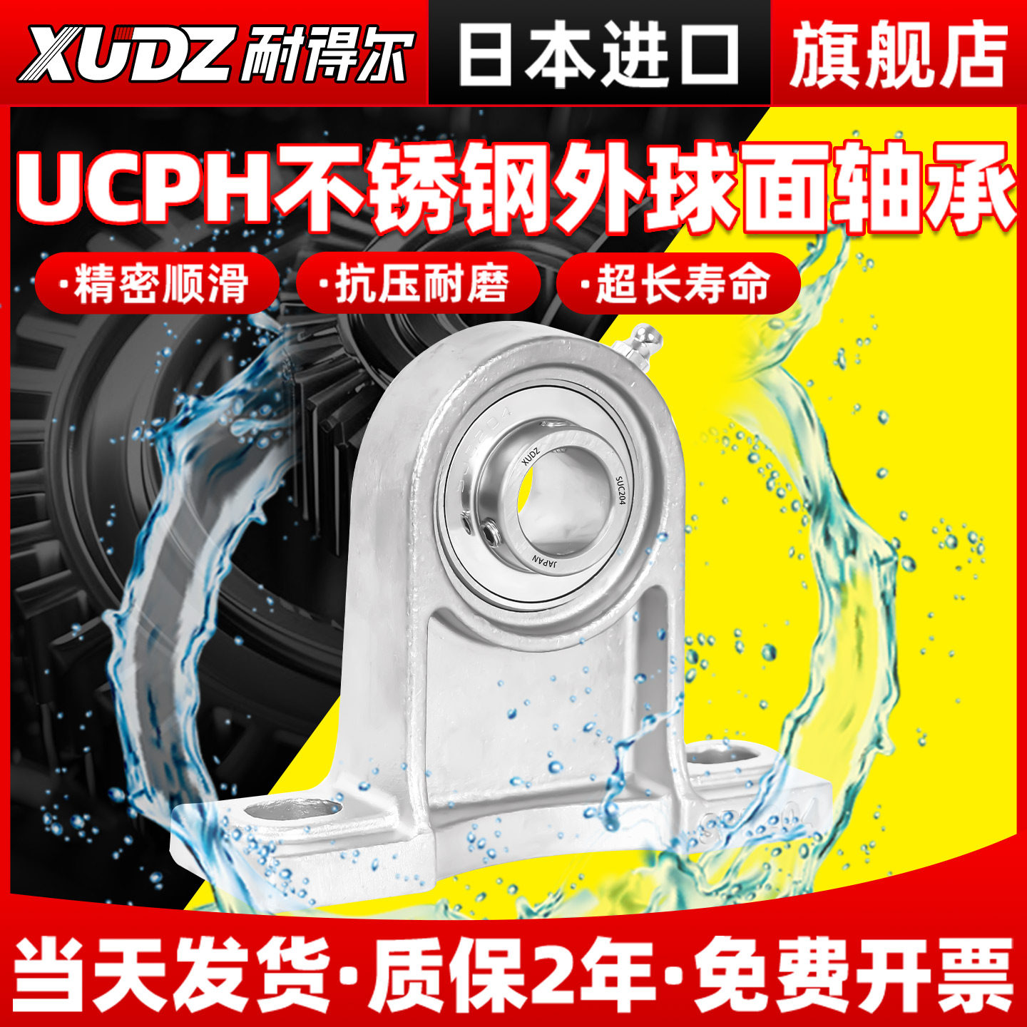 进口不锈钢外球面轴承立式带座SUCPH203 204 205 206 207 208 209