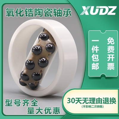 全陶瓷调心球轴承1200 1201 1202 123 1204 1205 1206 1207 CE