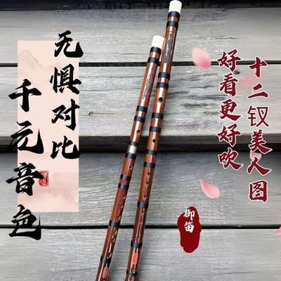 笛子竹笛专业演奏考级