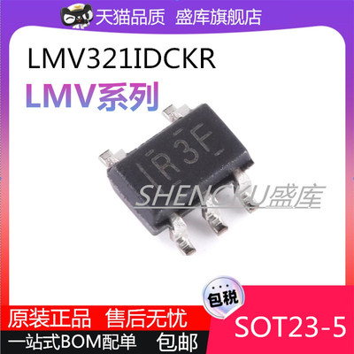 原装LMV系列贴片芯片SOT