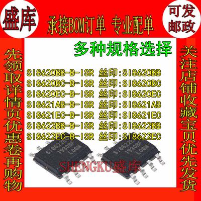 盛库适用SI862086218622