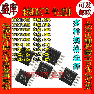 盛库适用INA系列放大器