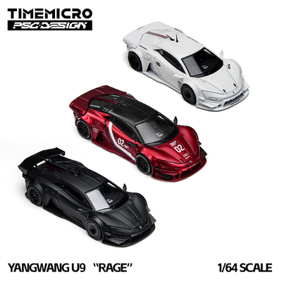 壹号站台|TM×PSC 1:64 仰望 U9 RAGE 仿真合金汽车模型摆件