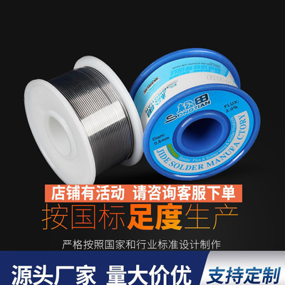 松田50g小卷焊锡丝Sn40Pb60优质有铅锡线 含松香免清洗高活性锡线