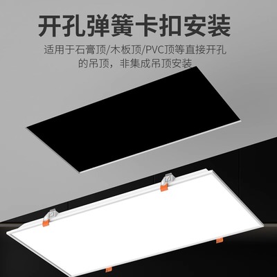 弹簧卡扣嵌入式LED平板灯集成吊顶30*30×60CM厨房灯全光谱面板灯