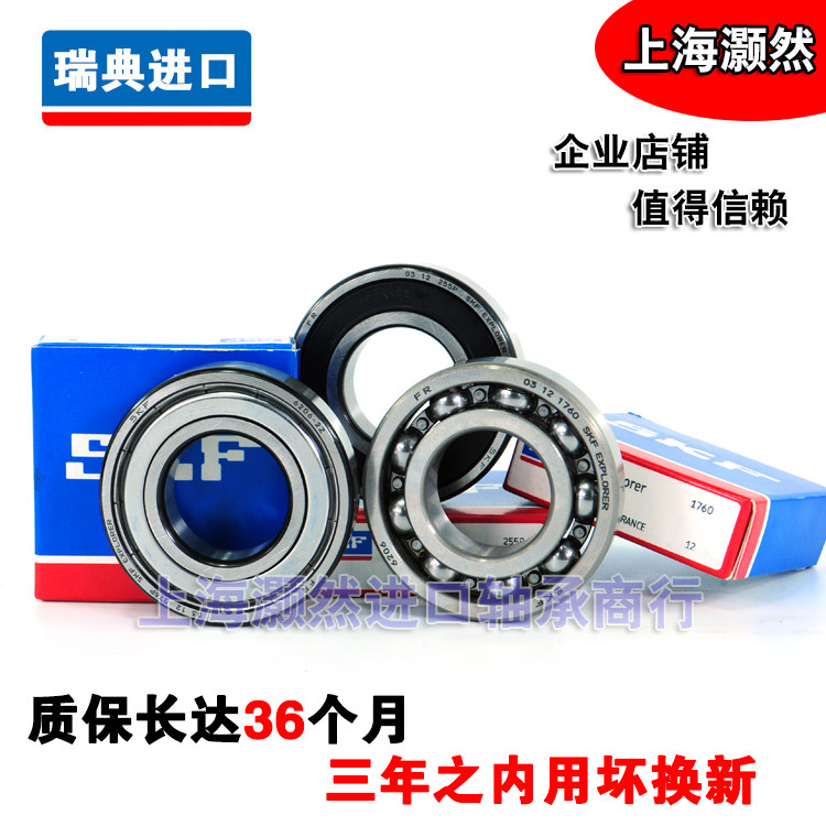 高速进口 SKF轴承 6218 6219 6220 6222 6224 6226-2Z/C3 2RS1/C3_虎窝淘