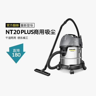 【官方翻新】卡赫工业商用吸尘器大功率桶式干湿两用尘桶NT系列