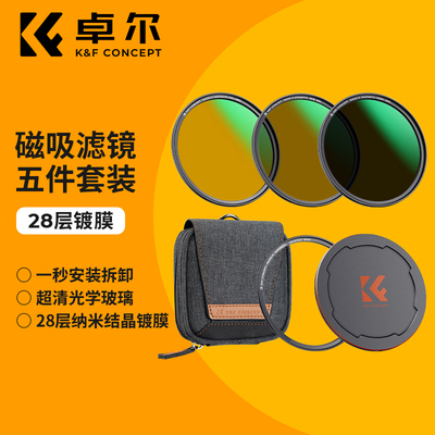 卓尔圆形磁吸滤镜套装49 67 72 77 82 95mm CPL+ND8+ND64+磁吸镜