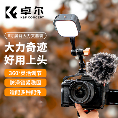 卓尔魔术手多拓展大力夹配件套装