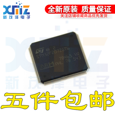 STM32F207ZGT6 ZFT6 ZGT7 TR LQFP144 ARM CortexM3 32位微控制器